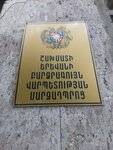Շախմատի Երևանի բարձրագույն վարպետության մարզադպրոց (Simon Vratsyan Street No:80), spor okulları  Erivan'dan