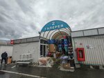 Товары для салонов красоты (ulitsa Vladimira Vysotskogo No:45Гк2), güzellik merkezi ekipmanları  Yekaterinburg'dan