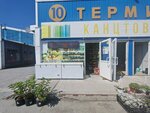 Магазин азиатских продуктов (ulitsa Vladimira Vysotskogo No:45к10), market  Yekaterinburg'dan