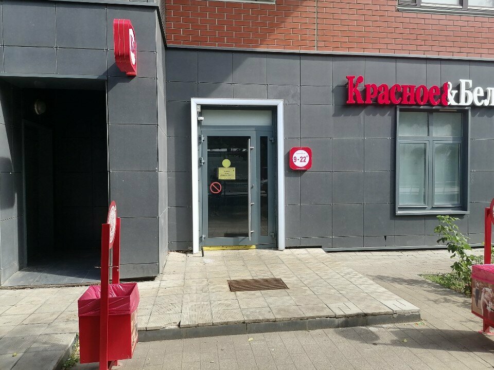 Market Krasnoe&Beloe, Moskova, foto