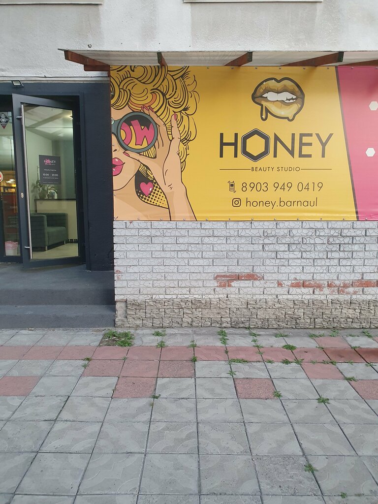 Güzellik salonu Honey, Barnaul, foto