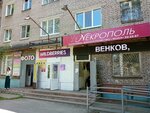 Некрополь (Pionerskaya ulitsa No:22), cenaze hizmetleri  Cherepovets'ten