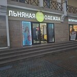 Льняная одежда (Primorskaya Street No:15А, Tsentralniy Microdistrict), giyim mağazası  Soçi'den