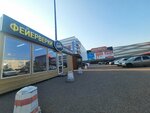 Магазин SunRise (Oktyabrya Avenue No:36А), havai fişek firmaları  Sterlitamak'tan