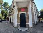 Центральное районное казачье общество г. Сочи (Zelyoniy Lane No:17/27, Tsentralniy Microdistrict), sivil toplum kuruluşları  Soçi'den