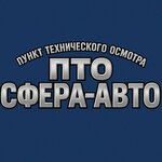 Sfera-Avto (No:77с2, territoriya Promzona Motyakovo, derevnya Motyakovo), araç muayene istasyonları  Moskova ve Moskovskaya oblastından