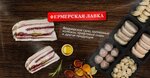 Фермерская лавка (Revolyutsionnaya Street No:52А), kasap, şarküteri  Tolyatti'den (Togliatti'den)