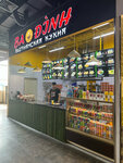 Ba Djnh (No:8к1, Butovo Park Residential Complex, Urban-type Settlement of Butovo), fast food  Moskova ve Moskovskaya oblastından