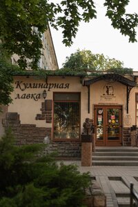 Kulinarnaya lavka Varvary (Peshe-Streletskaya street No:145А, Voronezh), ekmek fırını  Voronej'den