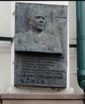 Маршалу Ивану Степановичу Коневу (Bol'shaya Pokrovskaya Street No:30), anıt levhası, anıt taş  Nijni Novgorod'dan