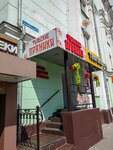Тульские пряники (Oktyabrskaya Street No:22), pasta, şekerleme ve tatlı  Tula'dan