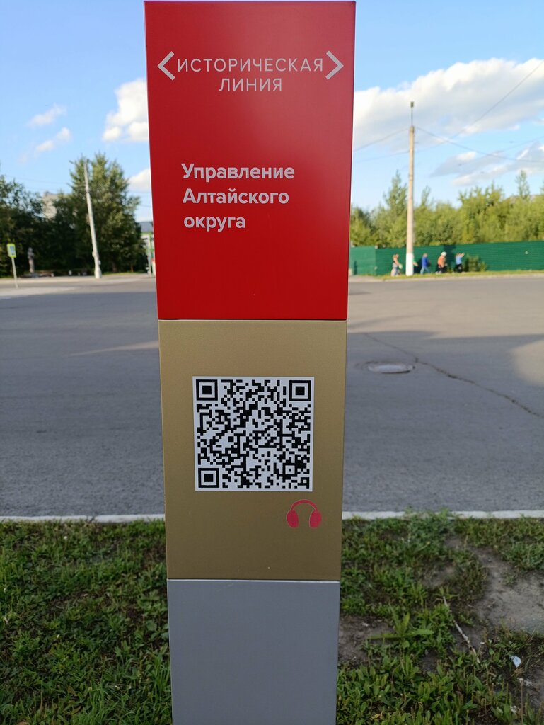 Turistik yerler Управление Алтайского горного округа, Barnaul, foto