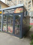 Сухофрукты, орехи, специи (Leninskiy Avenue No:27), kuruyemiş, atıştırmalık, kuru meyve  Voronej'den