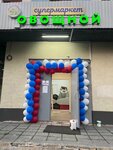 Продуктовый овощной (No:к812, Zelenograd), market  Zelenograd'dan