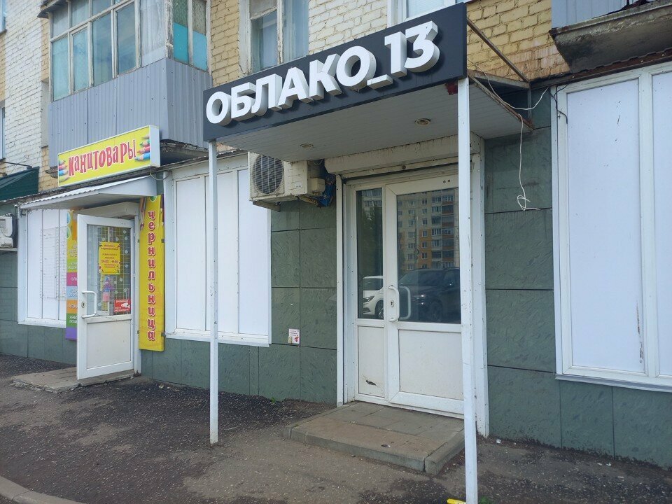 Tütün, sigara mağazaları Облако_13, Saransk, foto