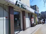Aptek (Bakı, Badamdar district, Tofig Mammadov Street, 77), eczaneler  Azerbaycan'dan
