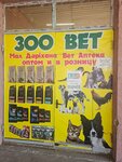 Veterinary pharmacy (Aptechnaıa kóshesі No:2В, Muhametjan Túımebaev aýyly), veteriner eczaneleri  Almatı eyaletinden