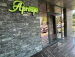 Aproape (strada Nicolae Dimo No:1), restoran  Kişinev'den