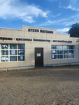 Truck center service (Benzïnnaya street No:1/2, Karagandy), otomobil yedek parçaları  Karağandı'dan