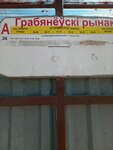 Grabianiowski rynak (Magiliow, vulica Simanava), toplu taşıma durağı  Moguilev'den