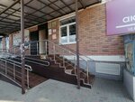 Студия наращивания ресниц (Peter Metalnikov Street No:5к1, mikrorayon imeni Petra Metalnikova), kaş ve kirpik salonu  Krasnodar'dan