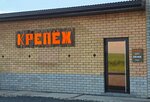 Крепеж (1-y Novy pereulok No:8, selo Ilbukhtino), montaj ekipmanları  Tataristan'dan