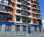 Умная клиника (Orbitalnaya Street No:25, Severniy Microdistrict), tıp merkezleri ve klinikler  Rostov‑na‑Donu'dan
