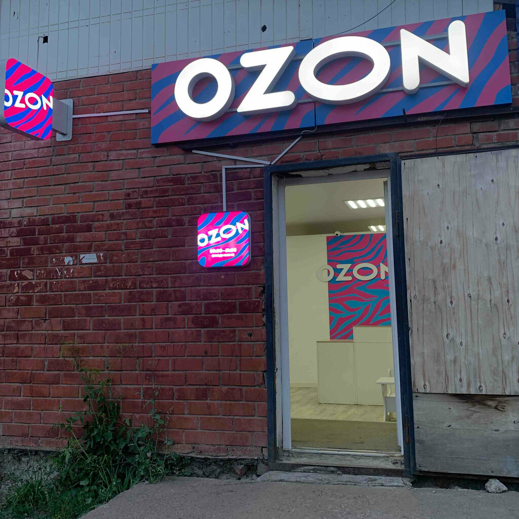 Teslimat noktası Ozon, Ufa, foto