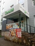 Тэмле (ulitsa Tsementnikov No:4А), hazır gıda satan yerler  Sterlitamak'tan