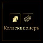 Kollektsioner (Privokzalnaya ulitsa No:27), antikacı dükkanları  Surgut'tan