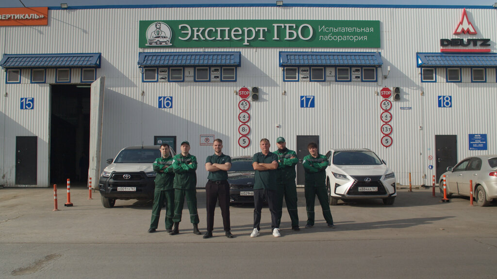 Araç modifiye Эксперт ГБО, Rostovskaya oblastı, foto