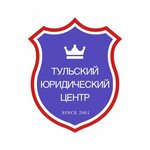 Тульский юридический центр (Lenina Street No:1Б), hukuk büroları  Aleksin'den