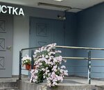 Кабинет эстетической косметологии (Bolshaya Marfinskaya Street No:4к4), güzellik salonu  Moskova'dan