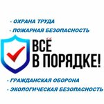 Всё в порядке (Moskovskiy Avenue No:97), i̇ş güvenliği  Voronej'den