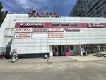 Ювелирная мастерская (Ostuzheva Street No:3), kuyumcu atölyeleri  Voronej'den