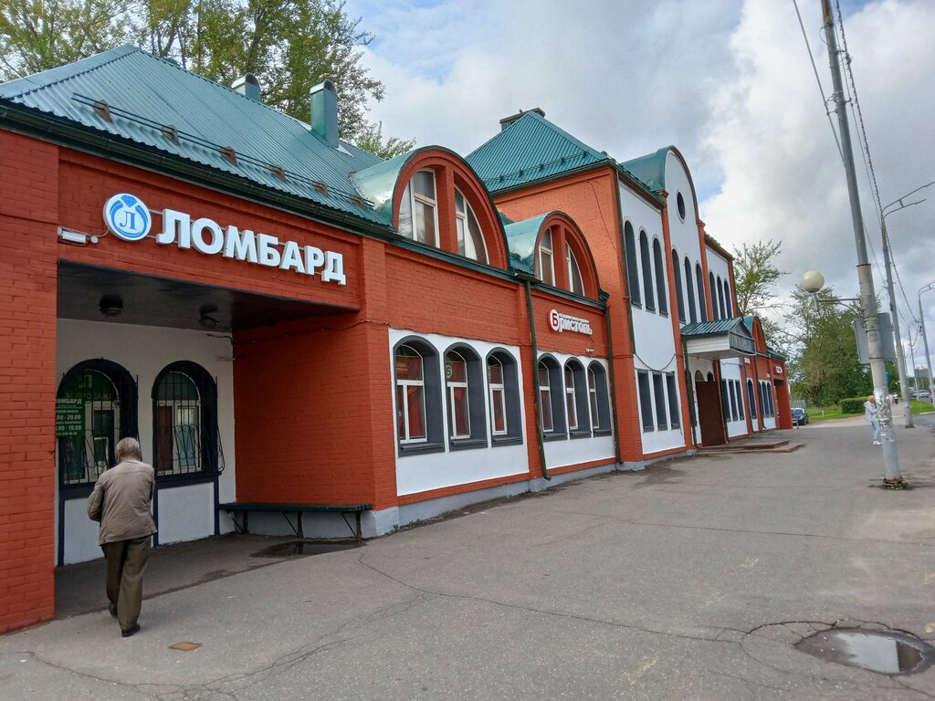 Rehincilik Lombard Karat-SVS, Sergiyev Posad, foto