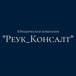Reuk_Consult (Киевская улица No:77/4), hukuk büroları  Simferopol'dan (Akmescit'ten)