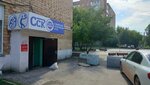 Туалет (Akademika Vavilova Street No:54Г), tuvalet  Krasnoyarsk'tan