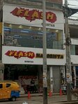 Flash Offers (Distrital San Juan de Miraflores, San Juan, Avenida San Juan, 1485), çocuk oyunları ve oyuncakları  Lima Bölgesi'nden
