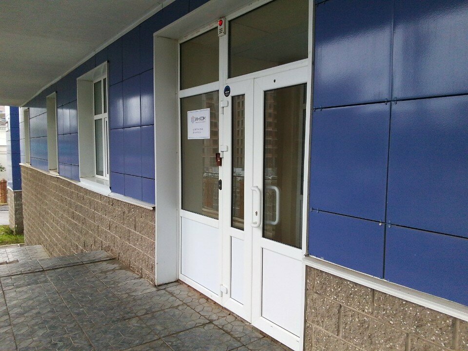 Otomasyon sistemleri firmaları Инком, Ufa, foto