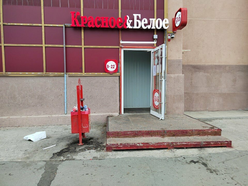 Market Красное&Белое, Novosibirsk, foto