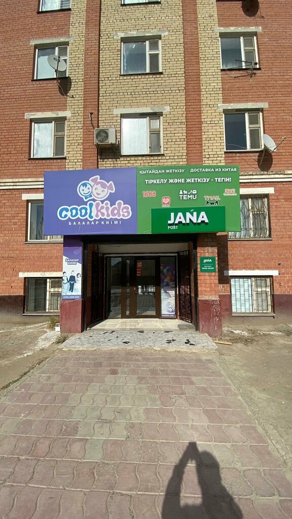 Lojistik firmaları Jana Post, Kızılorda, foto