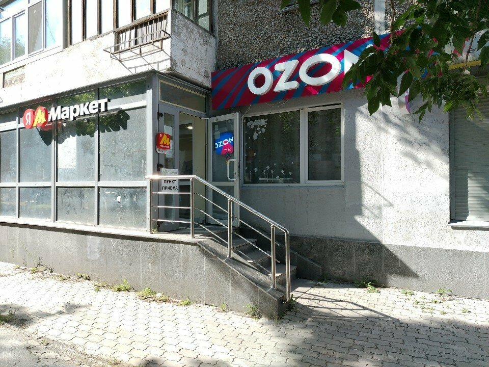Teslimat noktası Ozon, Yekaterinburg, foto
