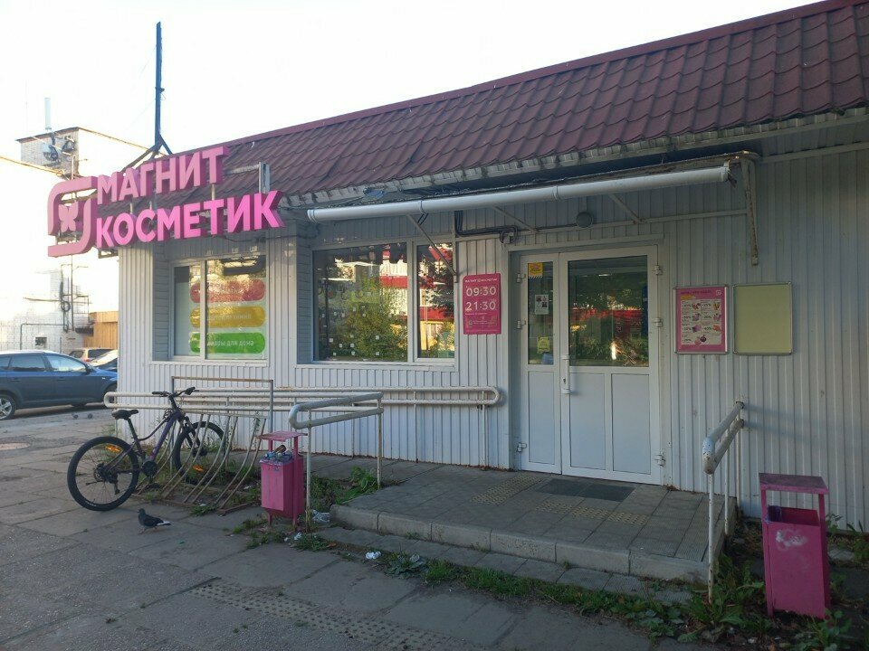 Parsel otomatı Ozon box, Sosnoviy Bor, foto