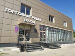 Перчатки и носки (Sovetskaya Square No:3), çorap ve külotlu çorap mağazaları  Nijni Novgorod'dan