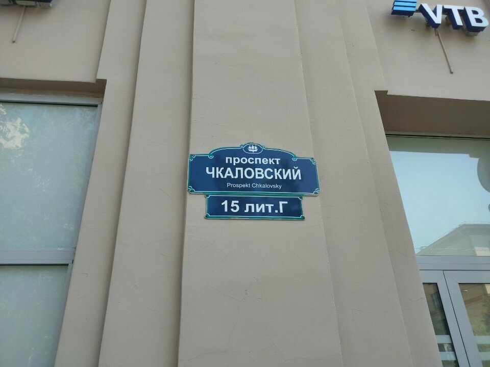 Baskı hizmetleri Принт-Пакет, Saint‑Petersburg, foto