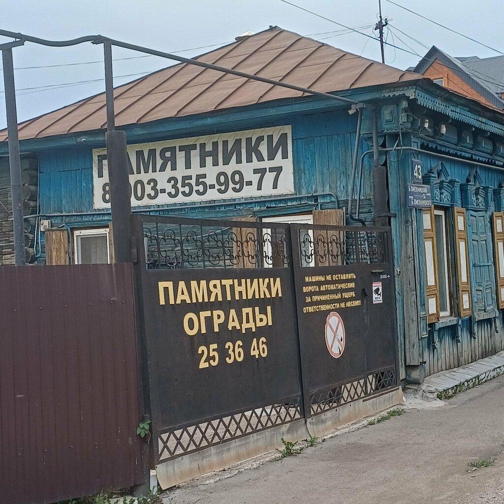 Heykel ve mezarlık taşı üreticileri Памятники, Sterlitamak, foto
