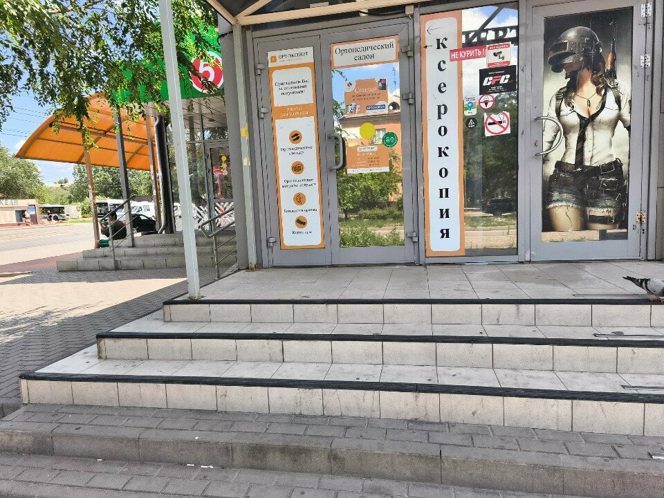 Ortopedik ürünler Орт-эксперт, Volgograd, foto