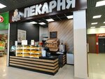 Важный крендель (ulitsa Patriotov No:1), ekmek fırını  Yekaterinburg'dan