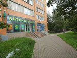 Почта России (Yuzhnaya Street No:19), parsel otomatı  Reutov'dan